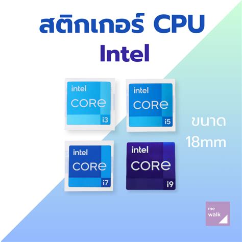Sticker CPU Intel ขนาด 18mm สตกเกอร คอมพวเตอร 1 ชน Shopee Thailand