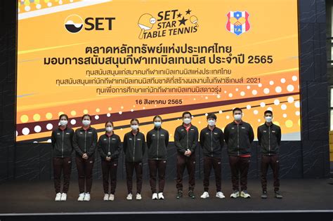Seek Set Succeed เบื้องหลังความสำเร็จ สองนักกีฬาเทเบิลเทนนิสทีมชาติไทย
