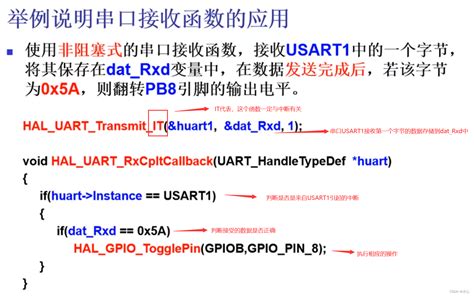 【hal库学习笔记】四、stm32串口与定时器stm32 串口多发 定时器中断少了 Csdn博客
