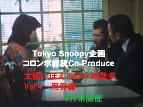 コロンボ総統 On Twitter Rt Cooldownsnoopy 太陽にほえろロケ地散歩vol4用賀編 凡そですが、範囲を囲っ