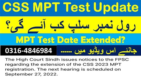 Mpt 2023 Roll Number Slip And Test Update Fpsc Css Target Youtube