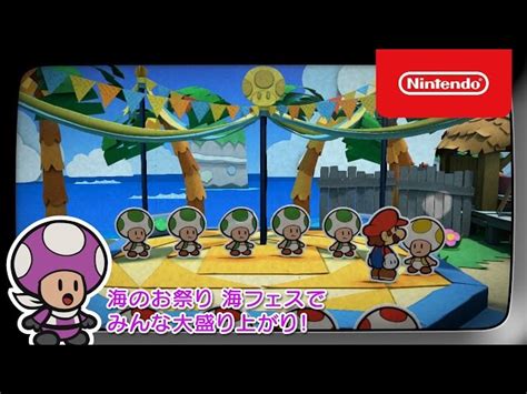 ペーパーマリオ カラースプラッシュ Wii U 任天堂