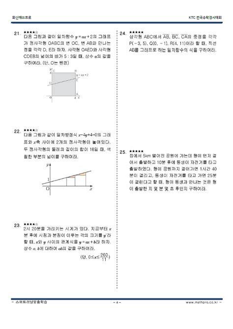 전국수학경시대회 중학교 기출문제 네이버 블로그