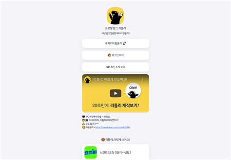 프로필 링크 링크트리가 아닌 리틀리를 사용해야 하는 이유 리틀리 블로그｜올인원 프로필 링크