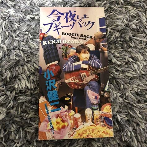 小沢健二 スチャダラパー 今夜はブギー・バック By メルカリ