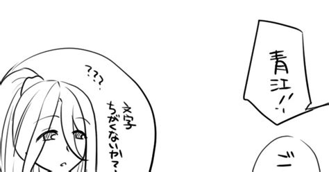 刀剣乱舞 ごしゅいんちょう Palのマンガ にっかり青江 Pixiv