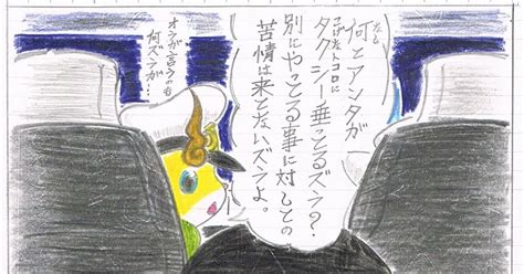 2コマ漫画 コマさんタクシーミニ 地獄の補佐官ご乗車ズラ トリざかなリクエスト休止のマンガ 妖怪ウォッチ 鬼灯の冷徹 コマ