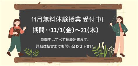 新百合ヶ丘本部の塾なら麻生区・多摩区の多摩英数進学教室