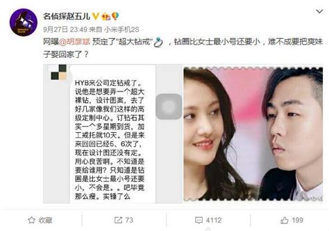 鄭爽胡彥斌準備結婚中？鄭爽回應：希望胡彥斌把我當小女孩寵 每日頭條
