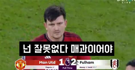 후반 추가시간 역전골로 21년만에 맨유 원정경기 승리한 풀럼