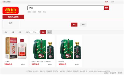 酒水商城 基于springboot实现酒水商城系统 基于spring boot的酒水供货平台 的主要内容 csdn博客