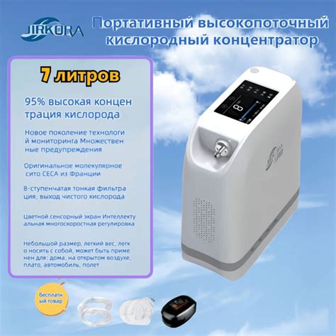 Открытый портативный кислородный концентратор Домашний кислородный ...