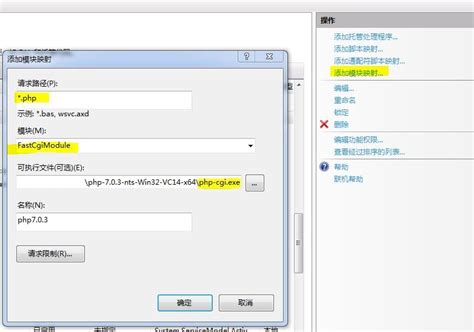 Iis7 Iis8 中多个版本php共存的方法 Csdn博客