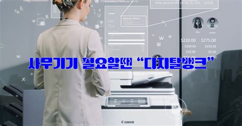 주 디지탈뱅크 복합기 프린터 스캐너 무인과금