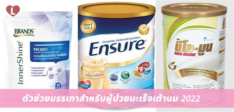 ตัวช่วยบรรเทาสำหรับผู้ป่วยมะเร็งเต้านม 2022 Ladyissue เว็บรีวิวเครื่องสำอาง ชุมชนผู้หญิง ฮาวทู