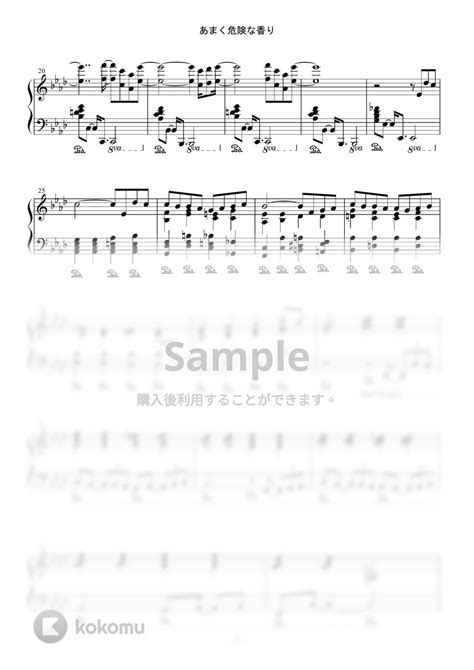 山下 達郎tatsuro Yamashita あまく危険な香りdangerous Scent Sweetly 楽譜 By 音楽音泉