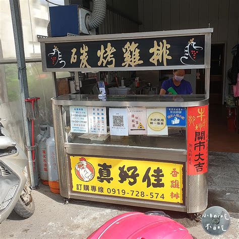 小bai吃不白吃×日常食記 【真好佳香雞排】 🌟彰化美食 秀水 🌟 真好佳香雞排是當地人都知道的店家，