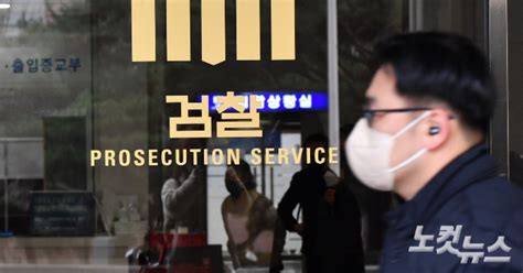 檢 화천대유tf 관련자 줄소환허위보도 연관성 의심