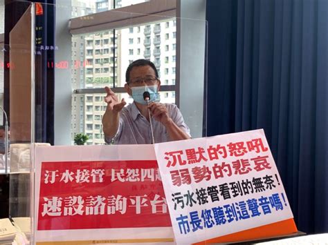 污水道後巷強制接管 弱勢無力負擔工程費 台中市議員陳清龍要求中市府設置溝通協商平台 水利局長范世億：水利局109年已成立用戶接管服務團 民眾如