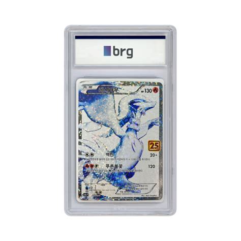 포켓몬 카드 게임 25주년 프로모 레시라무 2021 Pokemon Kream