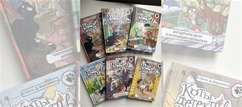 Серия книг для детей «Коты-детективы». Очень интересные... купить в ...