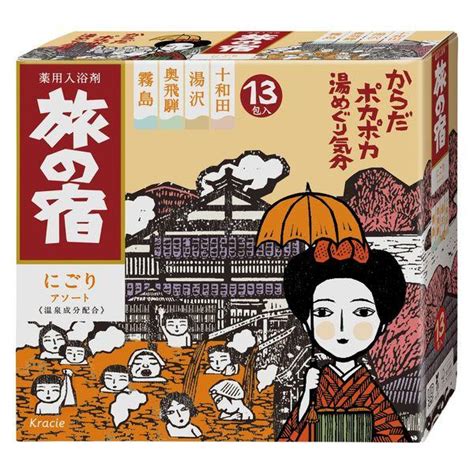 旅の宿 にごりアソート 疲労回復 冷え性 1箱（13包入）全4種類 薬用入浴剤 医薬部外品 クラシエホームプロダクツ Nx05804