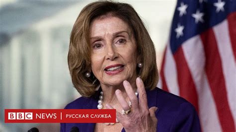 Спикер Палаты представителей США Нэнси Пелоси начала турне по Азии О