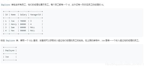 leetcode数据库题目记录 一） 查询client表中邮箱非空的客户信息 列出客户姓名 邮箱和电话。 csdn博客