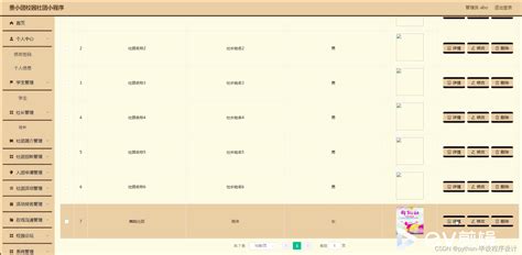 java计算机毕业设计贵小团校园社团小程序【附源码 远程部署 程序 mysql】 社团管理系统小程序端 csdn博客