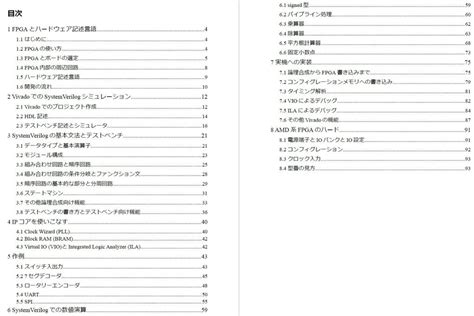 Gz N09 Systemverilogによるfpga入門 — スイッチサイエンス