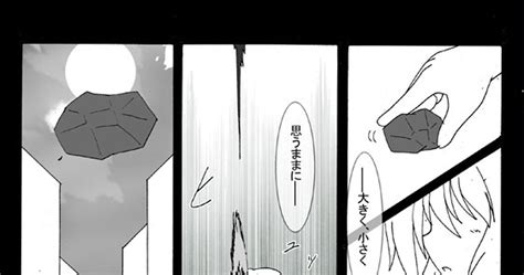 Cc】 【cc】らくせきちゅうい【第一戦】 まるいののマンガ Pixiv