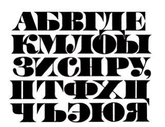 Теггинг Шрифты Русский