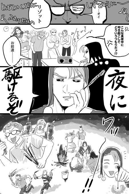夏だ暗チだ夜遊びだッ おいたん さんのマンガ ツイコミ 仮