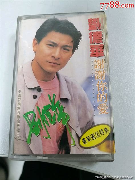 刘德华谢谢你的爱 价格18元 Au33549122 磁带卡带 加价 7788收藏收藏热线