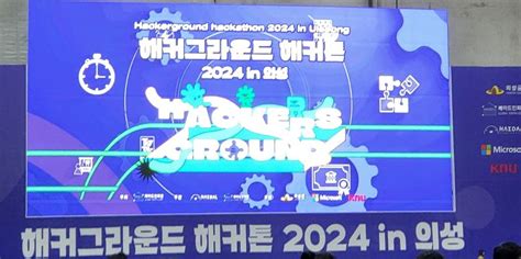 Linkedin 지상 최강의 개발자ㅤ쥬니니 페이지 해커그라운드 해커톤 2024 기술멘토로 왔습니다 의성 빙계 얼음골