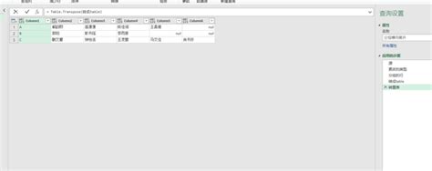 power query 函数 table group 案例四：分组以后横向展开 知乎