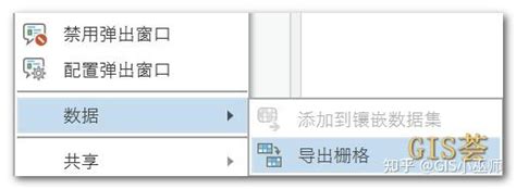 使用 arcgis pro 和 blender 制作三维地图模型思路 知乎
