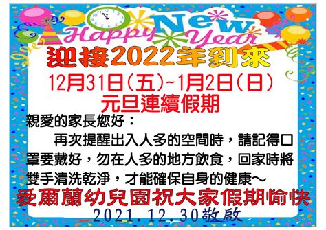 最新消息 高雄市私立愛爾蘭幼兒園