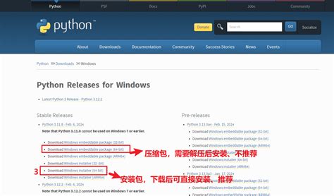 Python环境安装教程 20240221 樱桃莓莓 博客园