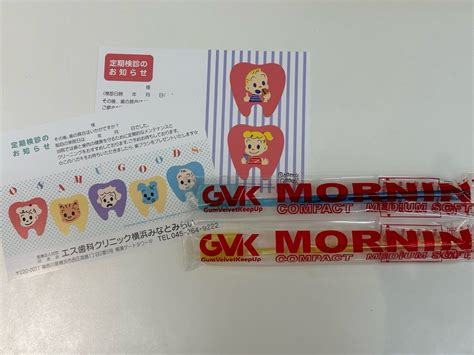 定期検診のはがきについて エス歯科クリニック 横浜みなとみらい
