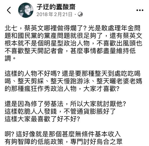 新聞 黃仁勳逛夜市竟被子迂酸「瞧不起台灣人」網紅cheap怒轟：沒啥料又愛裝 Gossiping板 Disp Bbs