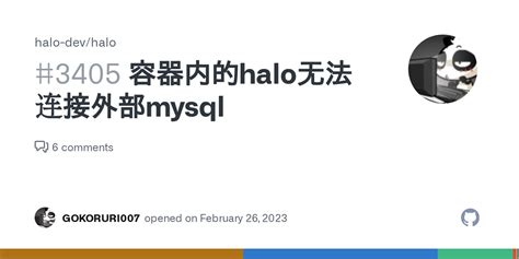 容器内的halo无法连接外部mysql · Issue 3405 · Halo Devhalo · Github