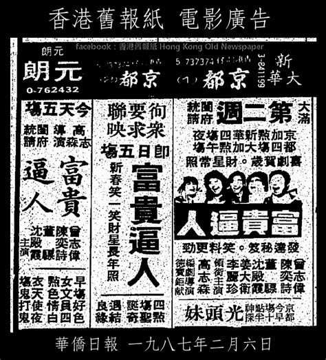 Hong Kong Old Newspaper