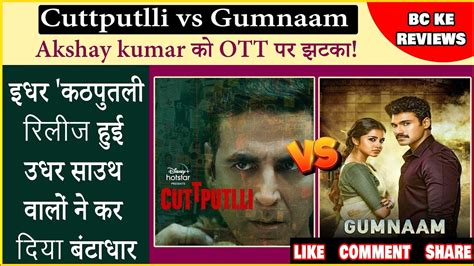 Cuttputtli Movie Controversy Controversial Movies Of Bollywood