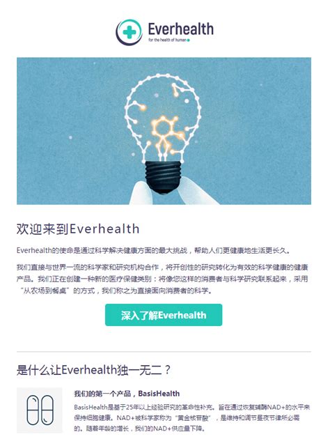 免费邮件模板免费落地页 表单模板 Focussend