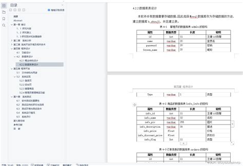 基于android的网上商城商店在线交易app系统基于 Android 系统开发一个具备基本功能的电商网购系统 Csdn博客