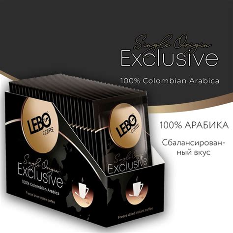 Кофе растворимый Лебо 50 гр.сублимированный LEBO Exclusive, (2г. х 25шт ...