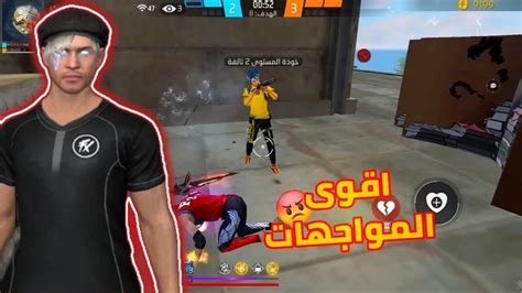 مواجهة اقوى الاعبين😐 Youtube