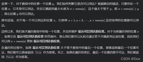 解决leetcode跳岛问题：到达终点的判断算法 Csdn博客