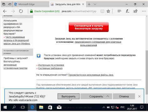 Обучение по теме Что такое Java Update Scheduler в автозагрузке